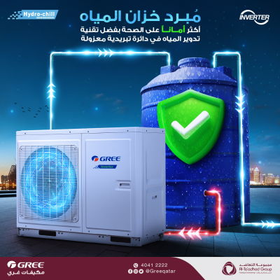 GREE QATAR مكيفات غري